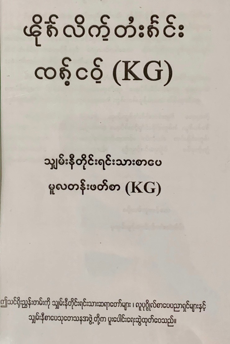 Shan Ni textbook 3